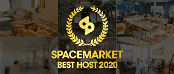 【イベントレポート】SPACEMARKET BEST HOST（スペースマーケットコネクト2020）